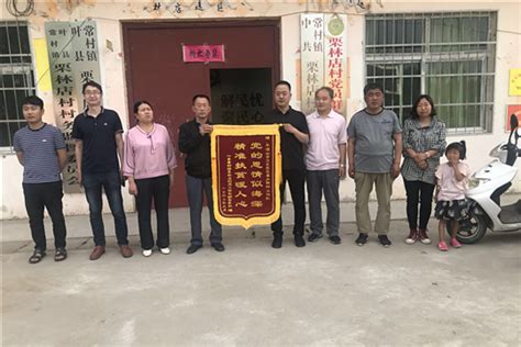 精准扶贫暖民心 贫困户感恩送锦旗