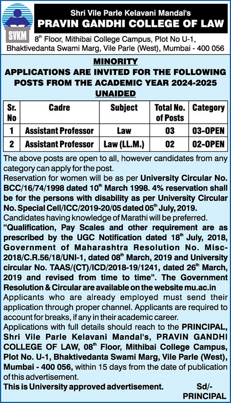 Assistant Professor Job Vacancy At Shri Vile Parle Kelavani Mandal