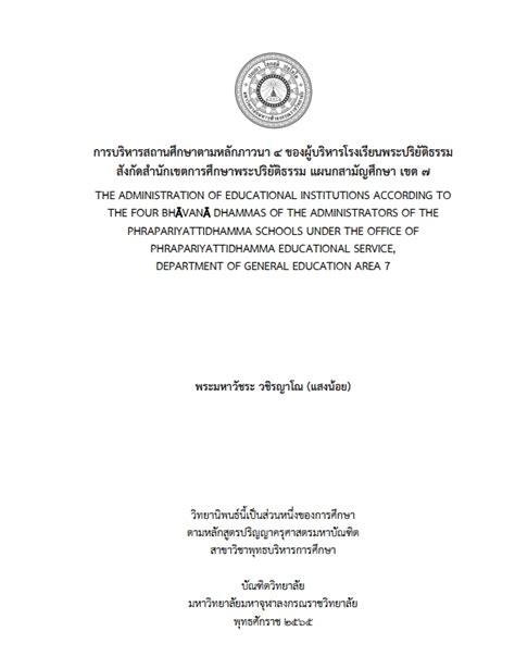 Mcu Digital Collections