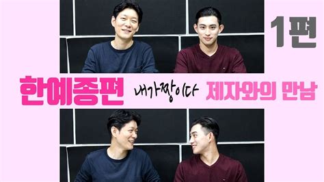 한예종 연기과 제자와의 만남 연극영화과 입시 연영과 입시 건택사단 부천캠프 원장 부천연기학원 인천연기학원 서울연기학원 강남연기학원 홍대연기학원 부산연기학원