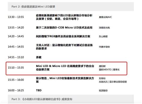 Miniandmicroled如何实现全自动返修？盟拓9月1日深圳揭晓！ 行家说