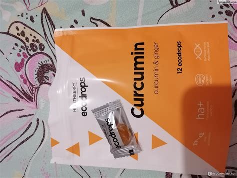 Карамель леденцовая GreenWay Healthberry Ecodrops Curcumin - «Помогает ...