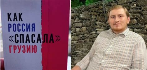 ამ ხუილოებს ჰგონიათ წიგნში რუსეთზე კარგი რამეები წერია და არც თუ მცირე საფასურს იხდიან რას