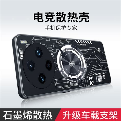 紫銅石墨烯散熱保護殼 車載支架磁吸散熱器 適用 Vivo X200 Pro X100 X90 X80 全包防摔手機殼 蝦皮購物