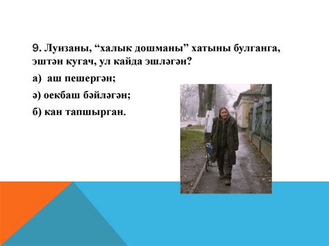 Хәсән Туфанның презентация онлайн