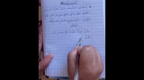 اعراب جملة Youtube