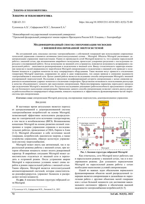 pdf modified method for synchronizing microgrid with an external
