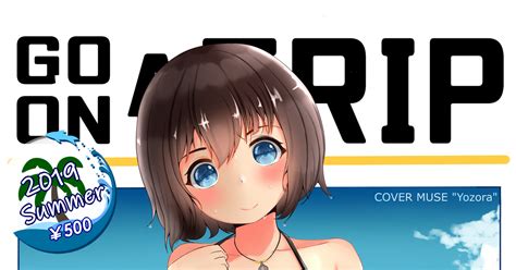 オリジナル 夜空さん雑誌風＋おまけ Kappoのイラスト Pixiv