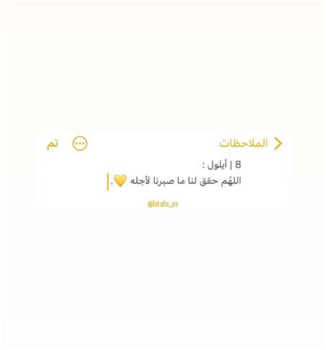 ‎latafa ♡لطافة‎ Latafa Ps • Threads Say More