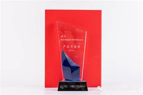 企业荣誉 江苏常阳科技有限公司