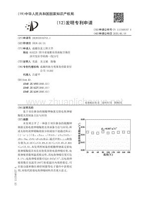 基于双位掺杂的铌酸钾钠基无铅电致伸缩陶瓷及其制备方法与应用 pdf