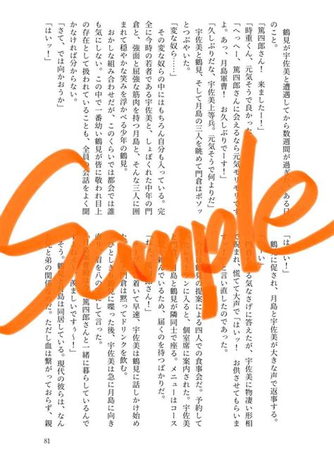 ひとの恋路を邪魔する奴は馬に蹴られて死んでしまえ エクレア宇宙船えむこ ゴールデンカムイ 同人誌のとらのあな女子部成年向け通販
