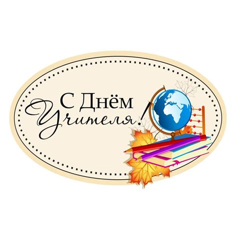 Pin Di Юлия Голдобина Su день учителя