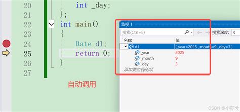 【c】类与对象（中） Csdn博客