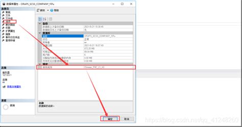 《sqlserver修改服务器、数据库的排序规则》sqlserver排序规则怎么改 Csdn博客