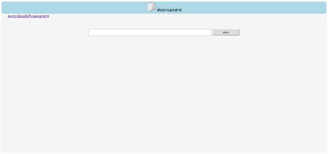 ตัวอย่าง Workshop อบรมพื้นฐาน Jsp อบรมการเขียนเว็บแอพพลิเคชั่น
