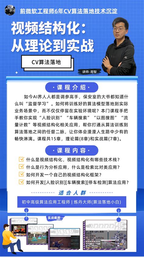 视频结构化：从理论到实战哔哩哔哩bilibili