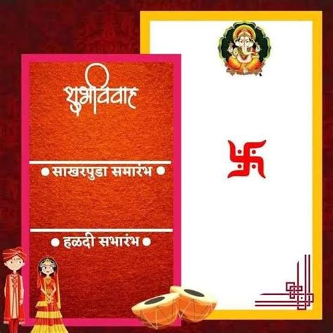 Pin By Karan Shinde On My Saves Invitation Card Format Wedding