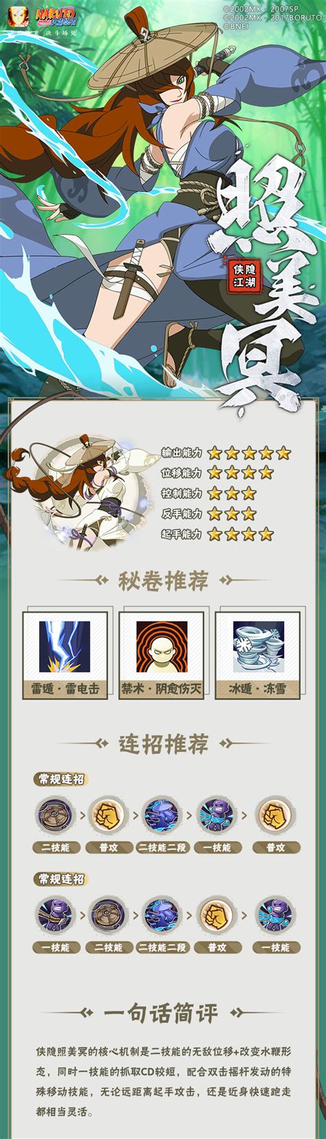 无氪的火影冷知识秘境奖励无限翻倍须佐佐助无限二技能好用的小技巧 小米游戏中心