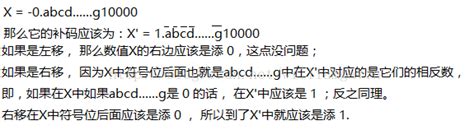定点运算（一） 移位运算移位运算和加减运算能同时进行吗 Csdn博客