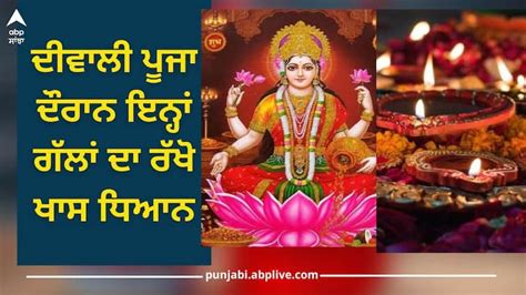 Happy Diwali 2023 Keep These Things In Mind During Diwali Puja Happy