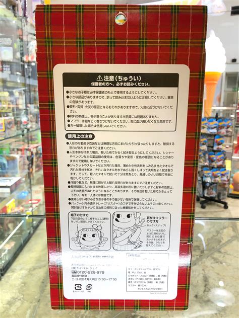 Pekos Doll
