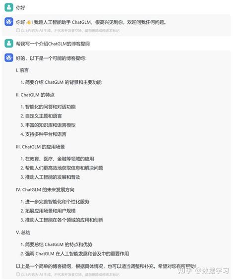 清华大学开源中文版chatgpt模型——chatglm 6b发布 知乎
