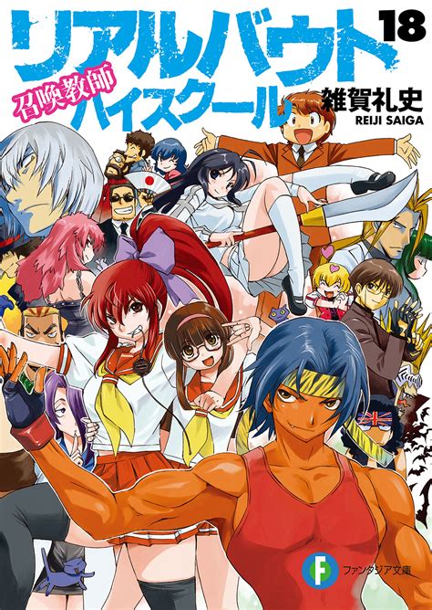 Real Bout High School 18 Real Bout High School Wiki Fandom