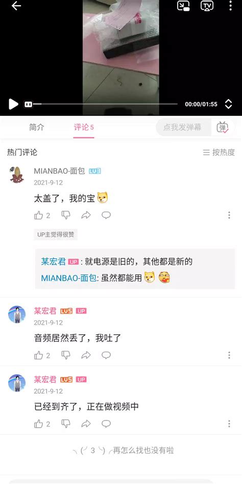 Up Bilibili