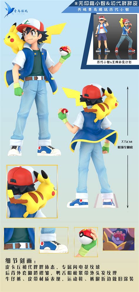 Preorder Closed 120 Scale World Figure Lw Ash Ketchum And Pikachu