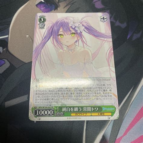 ヴァイス 純白を纏う 常闇トワ R メルカリ