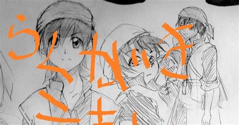 Dq8 落書き詰め合わせ あおゆきのマンガ 漫画 ドラクエ エイト Pixiv