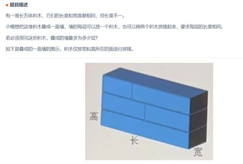 华为机试：叠积木华为 叠积木 Csdn博客