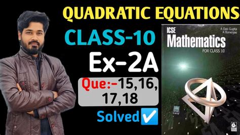 Quadratic Equation Ex 2a Que 15 16 17 18 Das Gupta Banerjee Class10 Icse Youtube