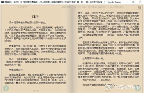 5款绝赞的电子书阅读软件功能强大且完全免费 知乎