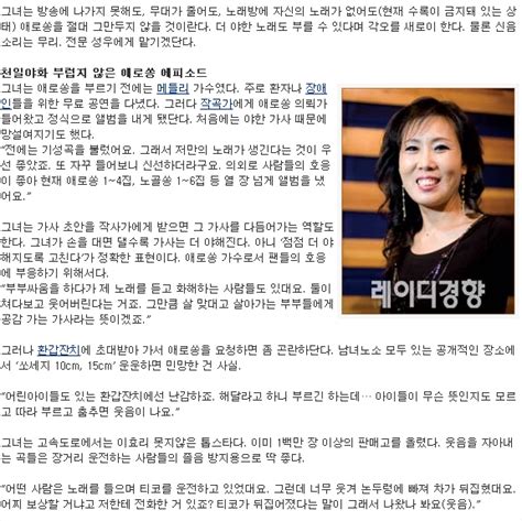 아빠 꼬추는~ 왜 그렇게 커~ 의 노래 만든사람의 인터뷰