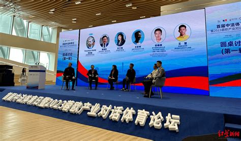 2023蓉欧产业对话体育论坛在成都举行，大咖为大运场馆应用场景建言龙泉驿区赛事发展