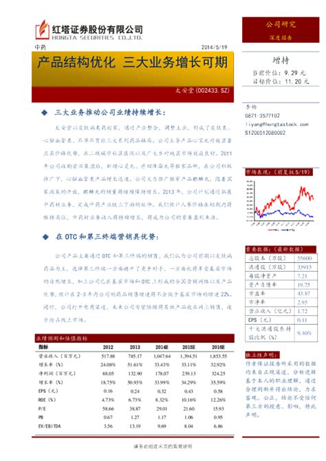 产品结构优化 三大业务增长可期