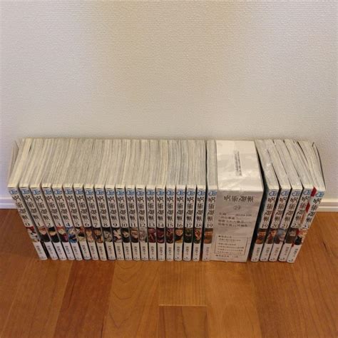 呪術廻戦 0〜23巻 全巻セット 全巻セット