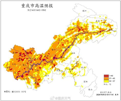 重庆继续发布橙色高温预警！局地可达40℃