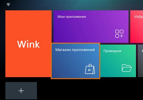 Как установить Wink на телевизор LG