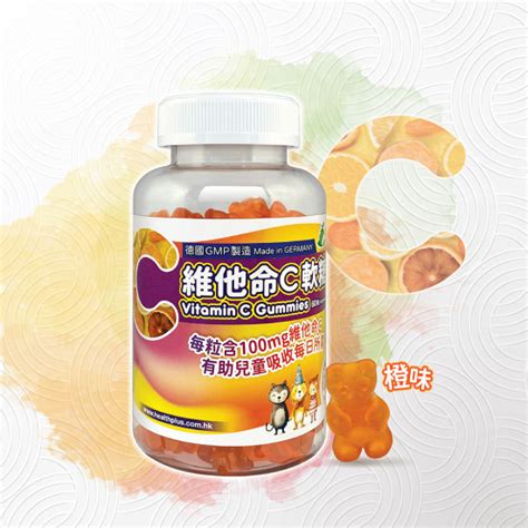 維他命C軟糖 60粒 健知己 健怡坊保健品專門店