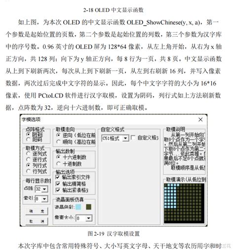 基于stm32万年历 公农历转换中文显示 支持阴历的rtc时钟 csdn博客