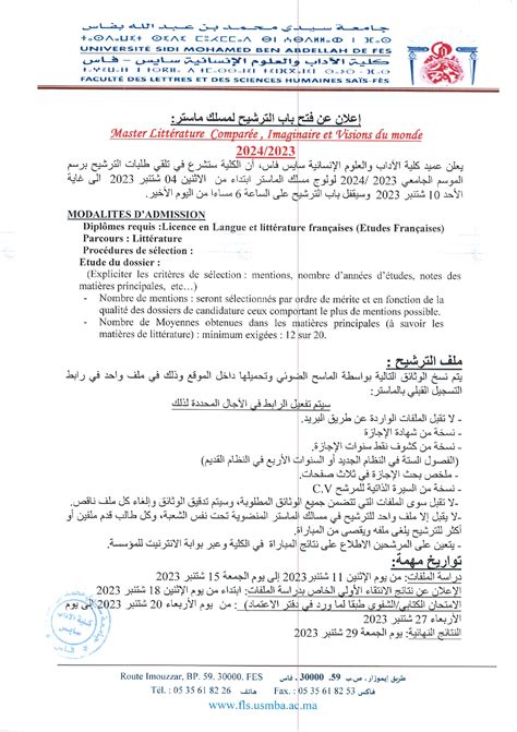 ماستر كلية الاداب والعلوم الانسانية سايس فاس 2023 2024