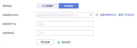 Ecs自建postgresql同步到rds For Postgresql数据复制服务 Drs最佳实践实时同步华为云