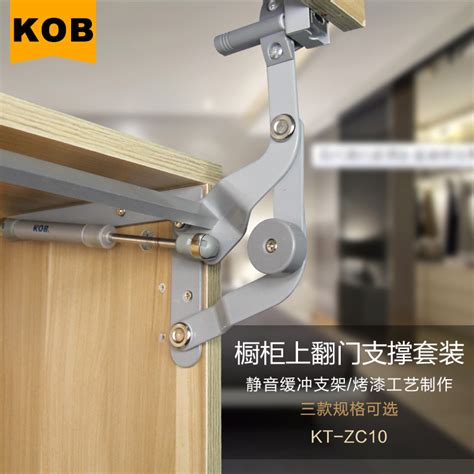 KOB平行平移五金上升门垂直上翻门支撑 橱柜配件拉杆升降门上掀门