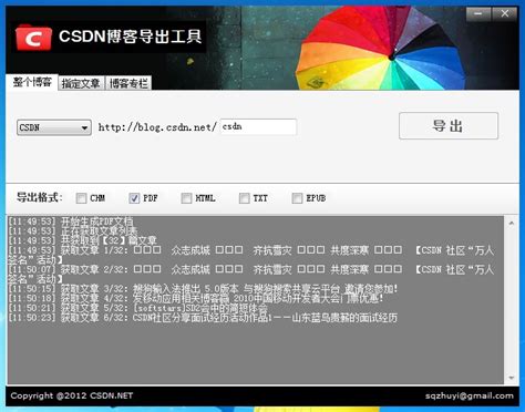 开源博客导出工具支持M个博客N种格式 路人 乙 博客园