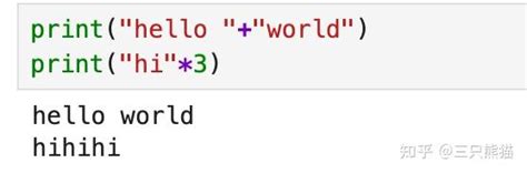从零开始学python之数据结构(字符串以及数字) 知乎 从零开始学python之数据结构(字符串以及数字) 知乎