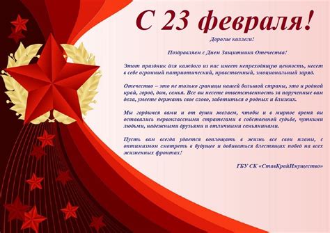 Открытки с 23 февраля мужчинам коллегам