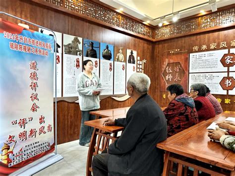 移风易俗 道德评议会 “评”出文明新风尚 开封文明网